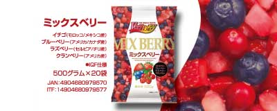 VeryBerry | 株式会社ノースイ